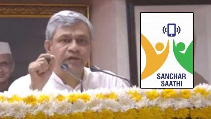 Sanchar Saathi Portal Launched- Find out How is it Helpful